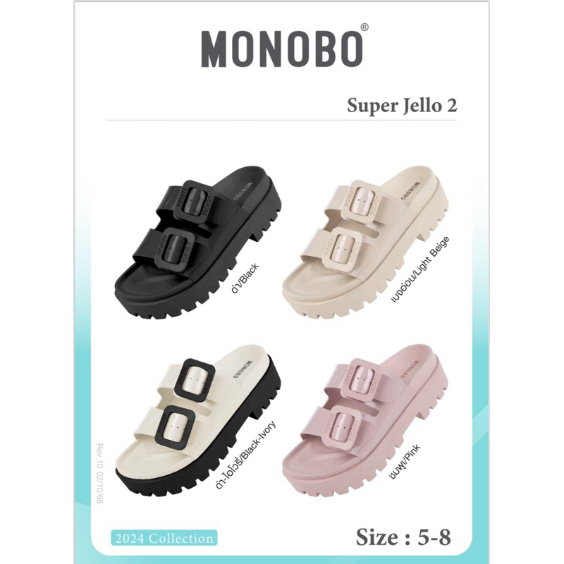 Monobo Super jello 2 Thailand Sandal | Shopee Philippines