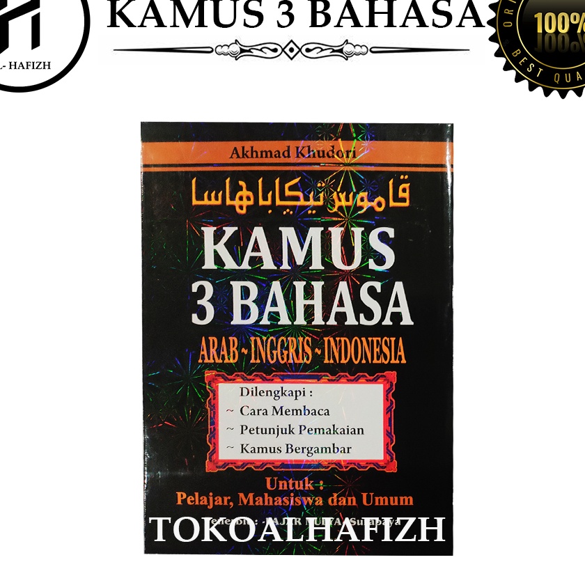 Boom Dictionary 3 Indonesian Arabic English Disei How to Read and ...