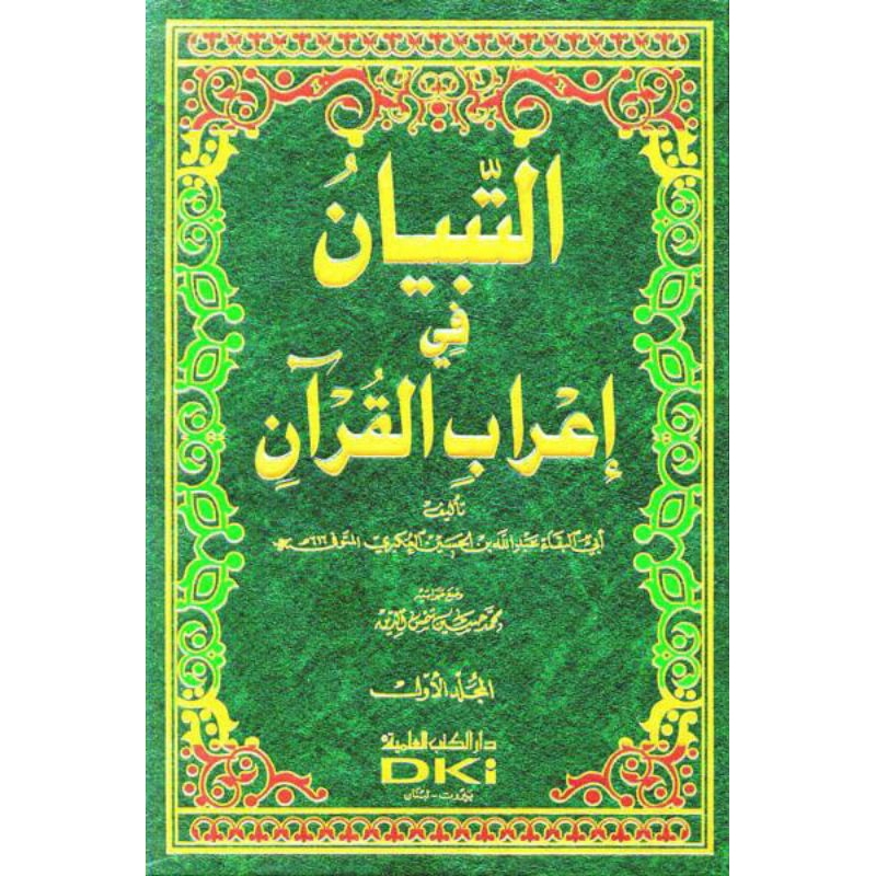 Dki bairut book AT TIBYAN FI I'ROBIL QURAN 2 VOLUMES DKI | Book at ...