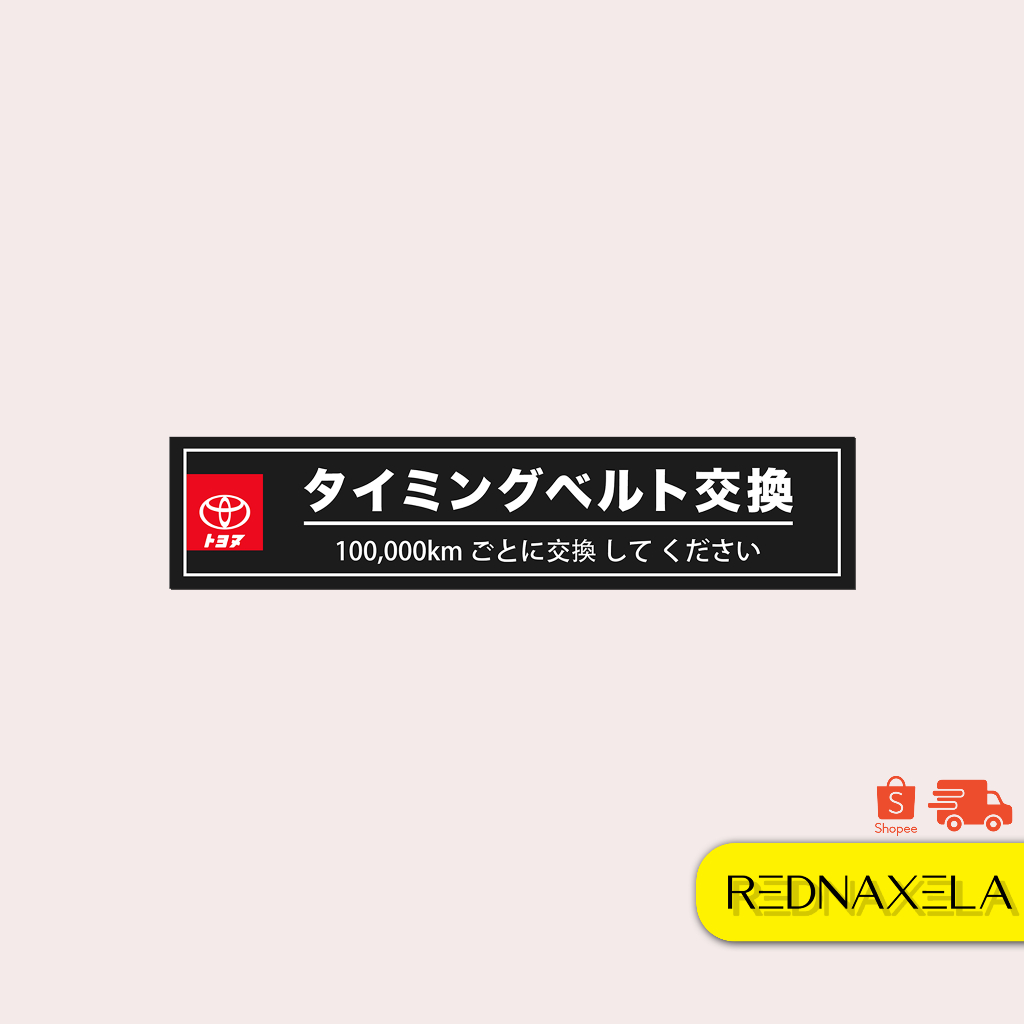 Vinyl Sticker Toyota Timing Belt Exchange Notice JDM Looks Warning Sign ...