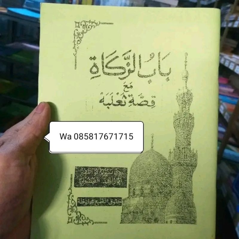 Explanation OF THE GENTURAL RELATIONSHIP PROBLEMS ( ZAKAT BAB) | Shopee ...