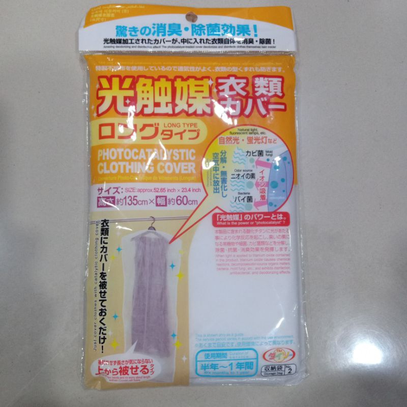 Daiso Clothing Cover white 135cm x 60cm without zipper | Shopee Philippines