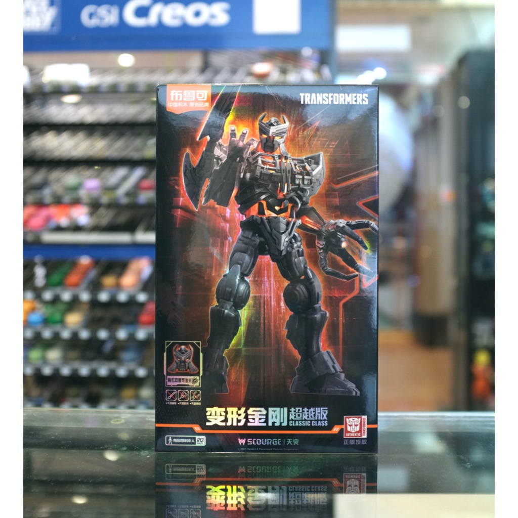 Buluke Rise Of The Beast Scourge Model Kit | Shopee Philippines