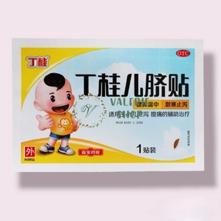 Stomach patch stomach plaster for babies and children bloating ding GUI ...