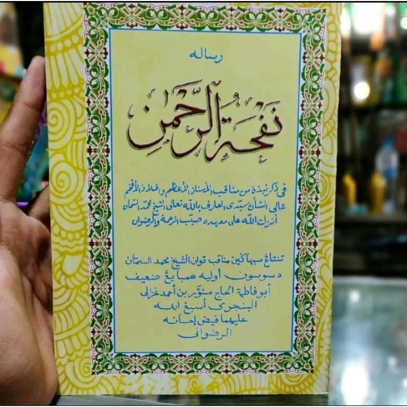 Kitab Manaqib / Manakib Syech Samman Al-Madani Melayu (Book of ...