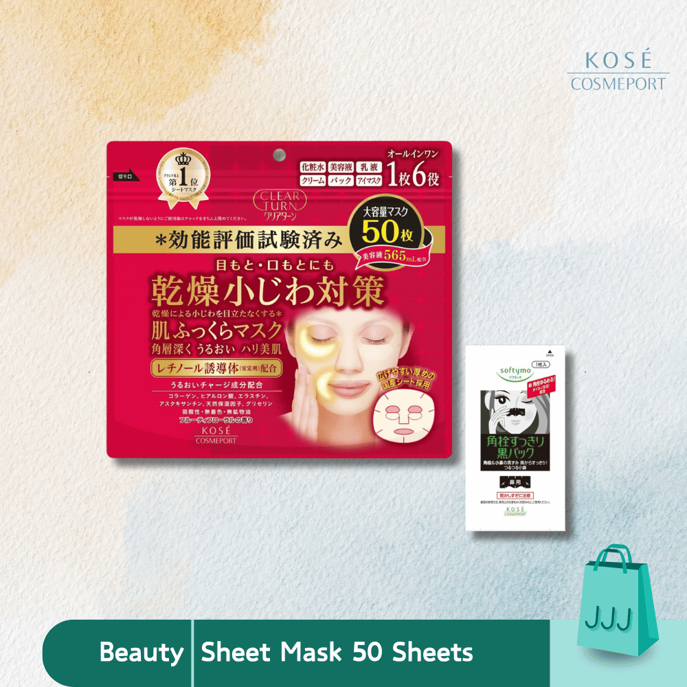 Kose/clear Turn 6-in-1 Retinol Face Mask Moisturizing/50 Sheets ...