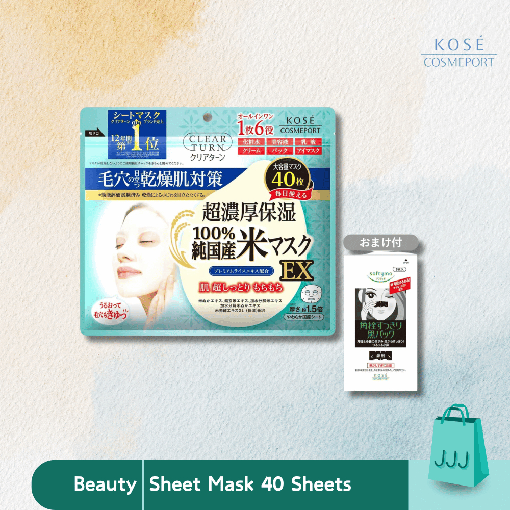 Kose / Clear Turn Pure Japanese Rice Moisturizing Face Masks / 40 ...