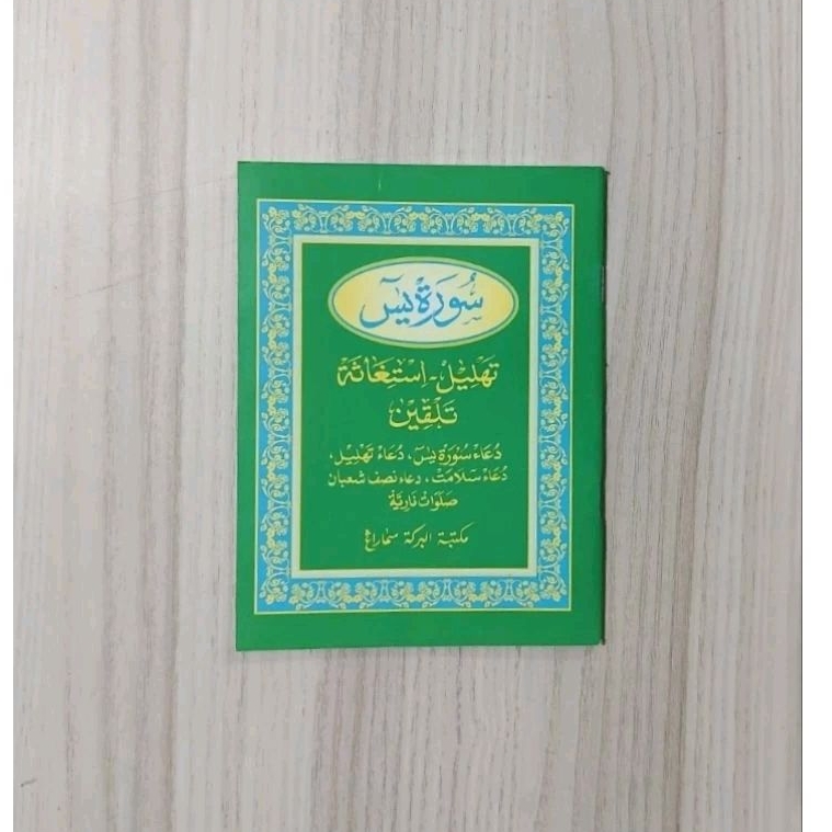 Yasin and Tahlil Complete with Prayers of Istighfar and Talqin Mayit ...