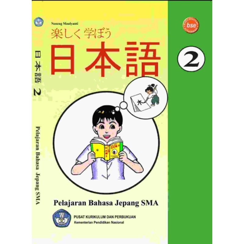 High School Japanese Textbook | Shopee Philippines