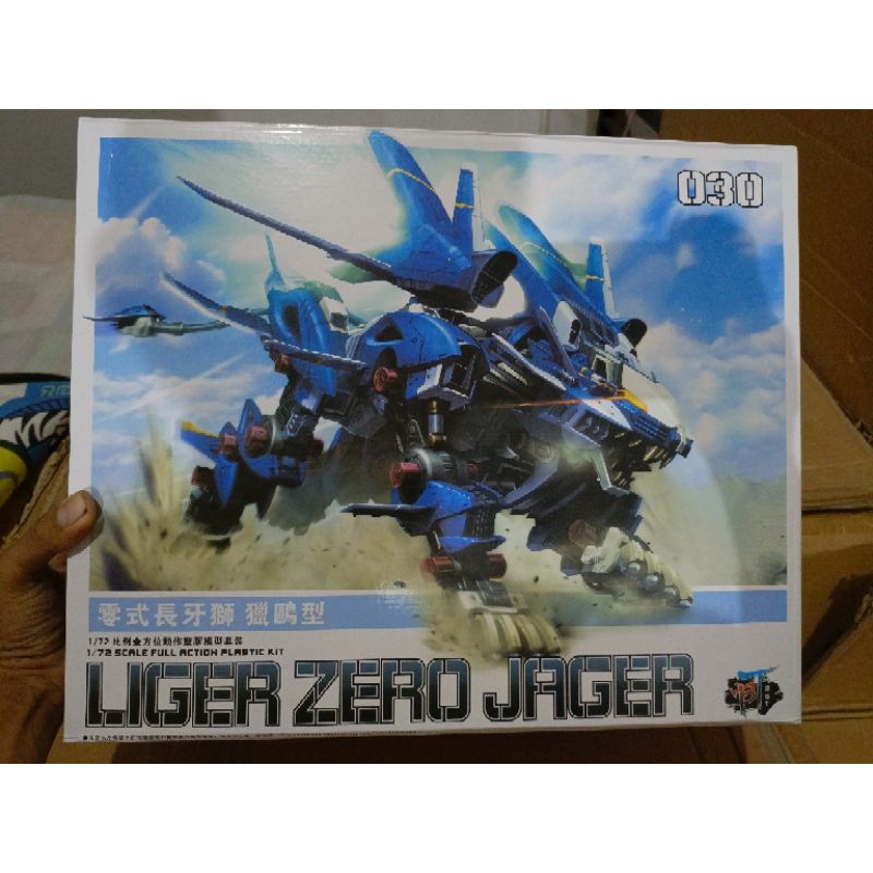 Robot 1/72 Zoid Liger Jager | Shopee Philippines