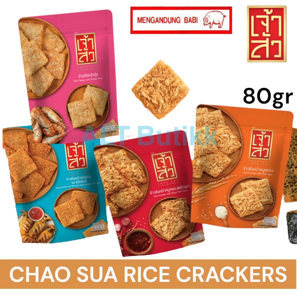 CHAO SUA 80 GRAM | RICE CRACKERS WITH PORK FLOSS | PRODUCT OF THAILAND ...