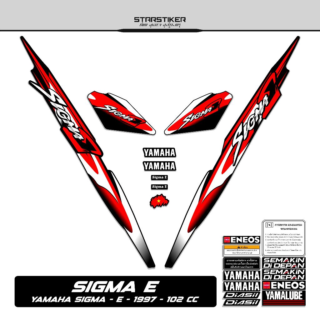 Striping Yamaha Sigma 100 Motif 1 Sticker Sticker Sigma 2 Stroke Lis ...