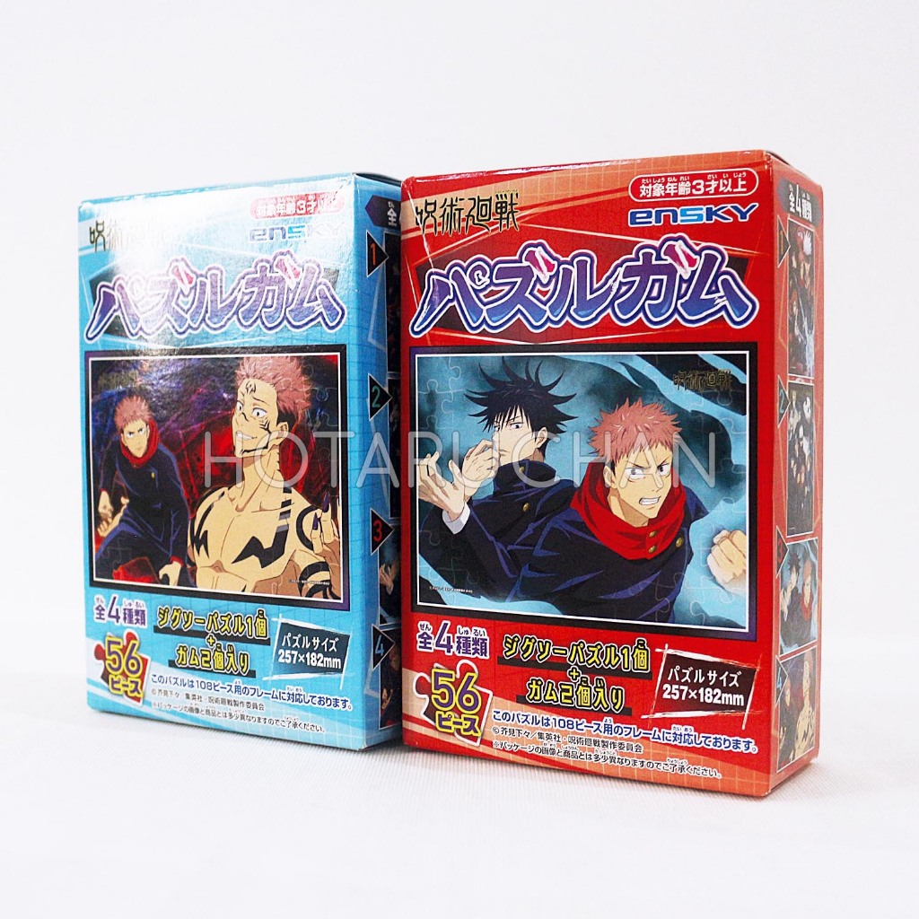 [OFFICIAL] Jujutsu Kaisen Puzzle Gum (Ensky) | Shopee Philippines
