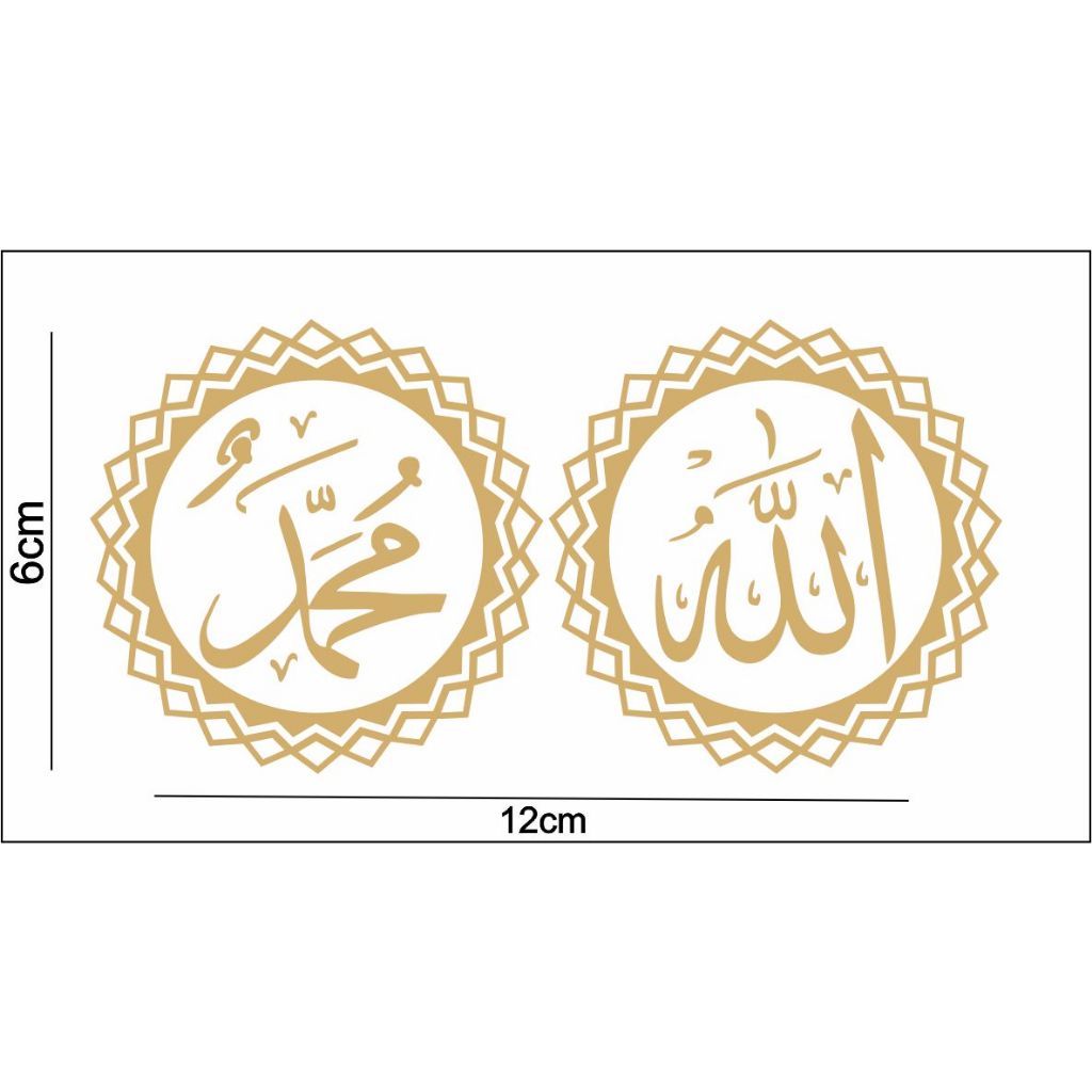 CUTTING STICKER ALLAH MUHAMMAD LOGO STICKER | Shopee Philippines