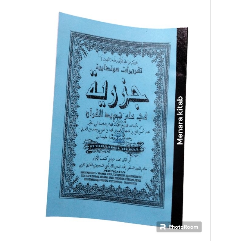 EXPLANATION OF THE MOST COMPLETE JAZARIYAH BOOK, SUNDAN BH/JAJARIYAH ...