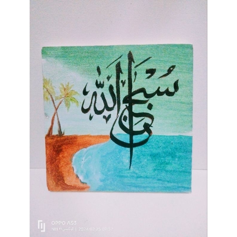 Subhannallah Calligraphy Painting Code A | Shopee Philippines