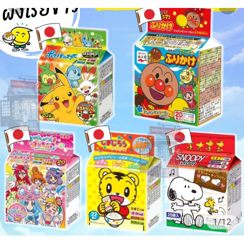 Furikake Shredded SEAWEED JAPAN MINI SACHET 20PCS/sprinkled Shredded ...