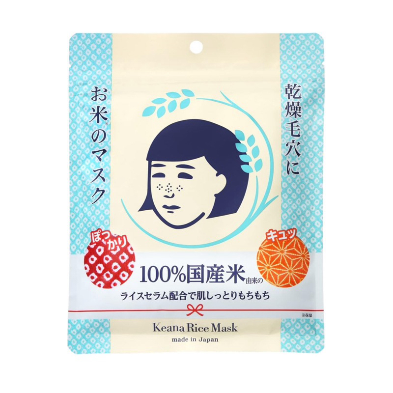 Keana Nadeshiko rice mask, 10 sheets Keana Japan mask | Shopee Philippines