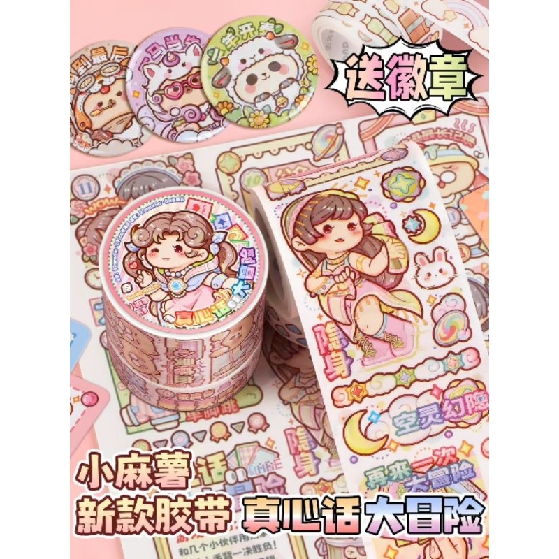 50cm Washitape Small Mochi Stickers original duga NEW motif | Shopee ...