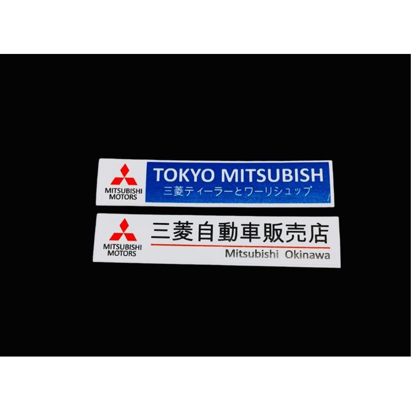 Mitsubishi jdm car sticker, okinawa | Shopee Philippines