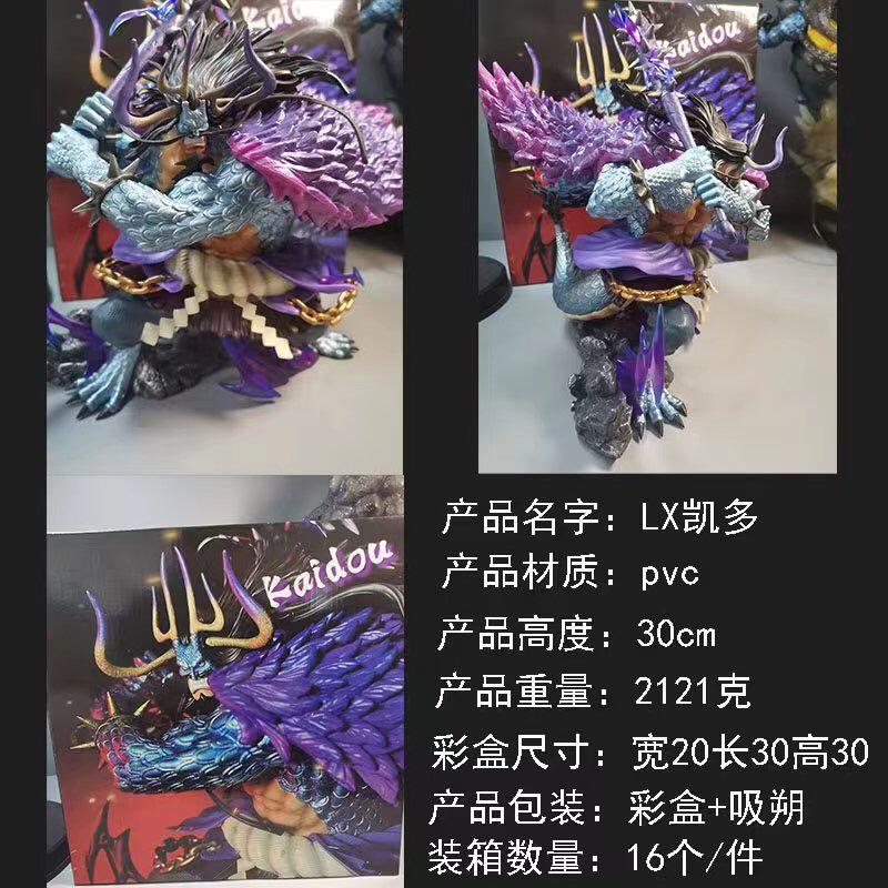 FIGURE KAIDO KING OF BEAST 30CM HYBRID FORM KAIDOH KAIDOOU LX STUDIO ...