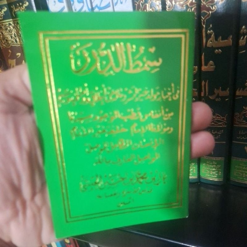 The Book Of Simtu Duror ORI Small Size | Shopee Philippines