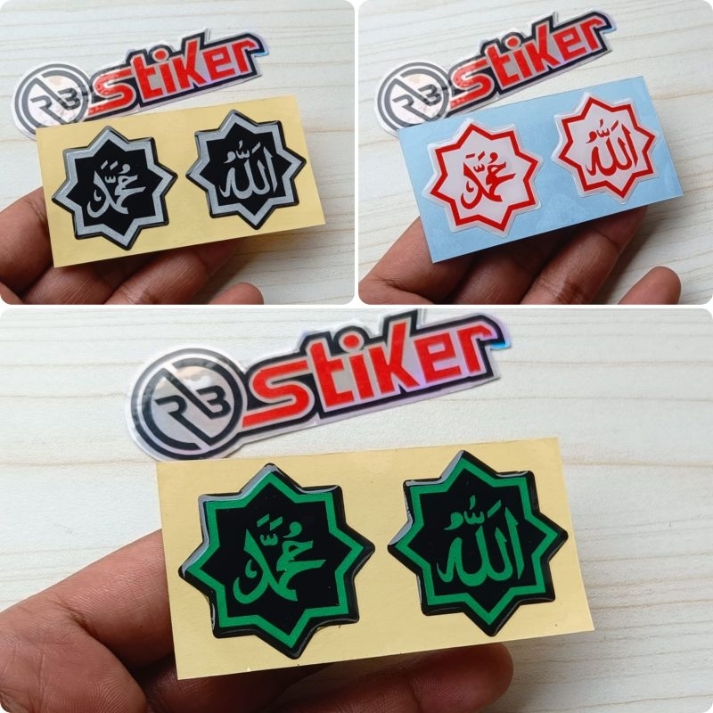 Allah MUHAMMAD embossed sticker, ALLAH MUHAMMAD emblem sticker | Shopee ...