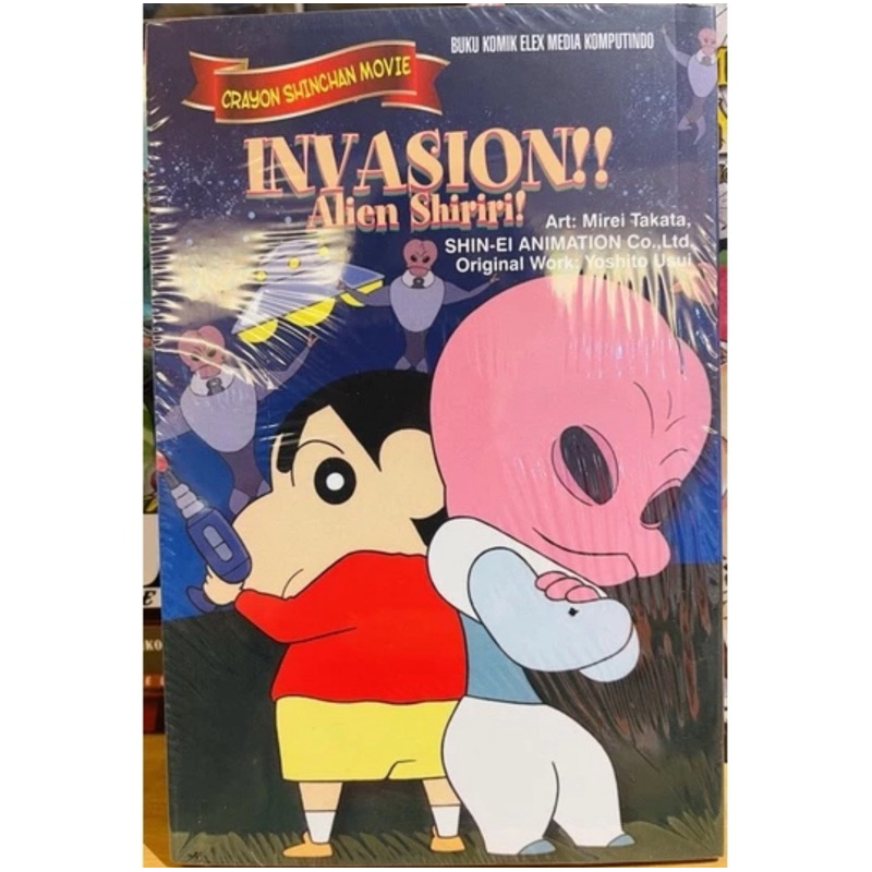 Shinchan movie invasion crayon comic book!! Alien shiriri! | Shopee ...