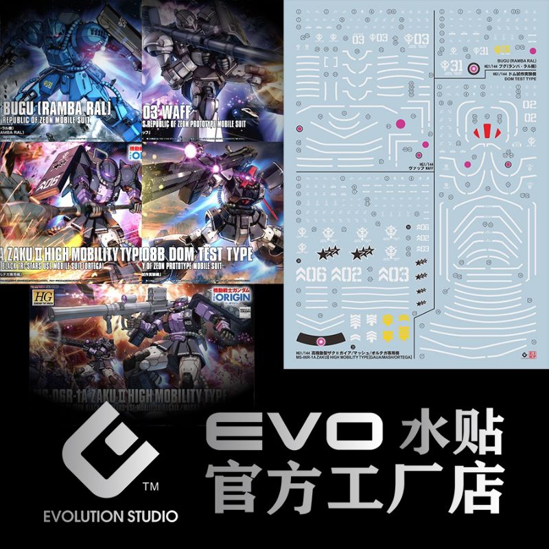 HG GTO ZAKU II TRISTAR WAFF CUGU DOM TEST TYPE WATER DECAL EVOLUTION ...