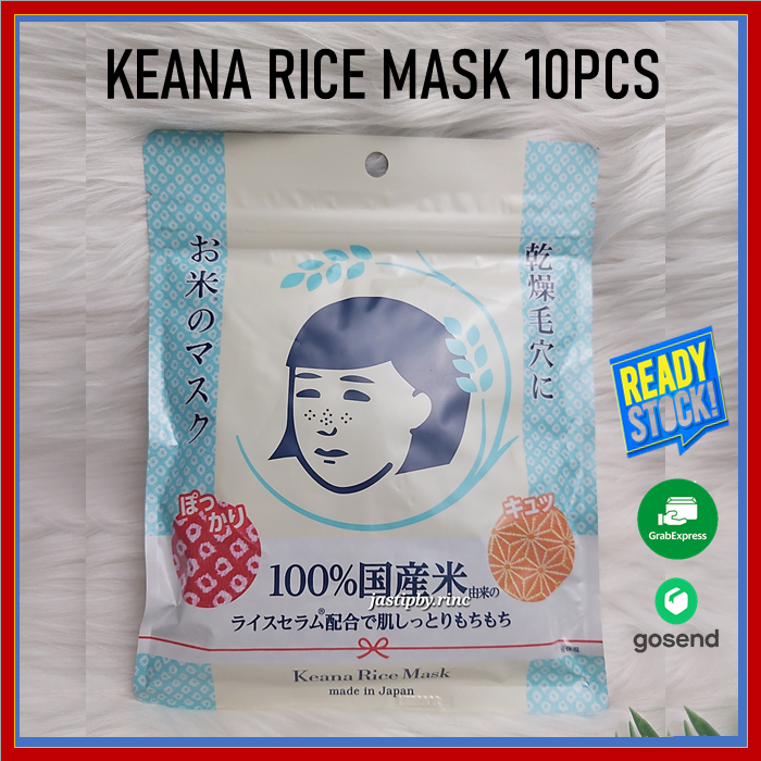 Keana Rice Mask Original Japan 10 sheets | Shopee Philippines