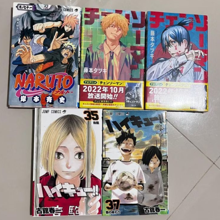Manga JP Haikyuu Naruto CSM | Shopee Philippines
