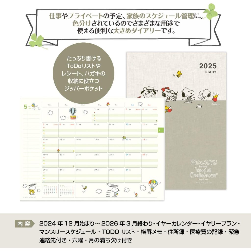 Snoopy Planner 2025 Size A5 | Hallmark Monthly Planner Diary 2025 ...