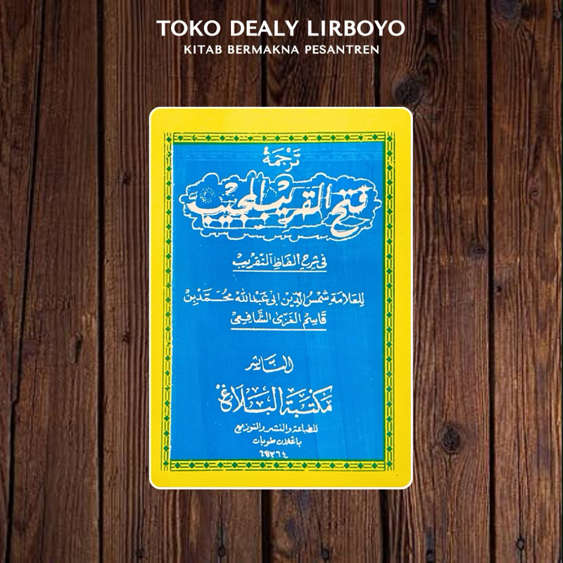 The book fathul fatul qarib korib qrib Javanese meaning pegon gandul AL ...