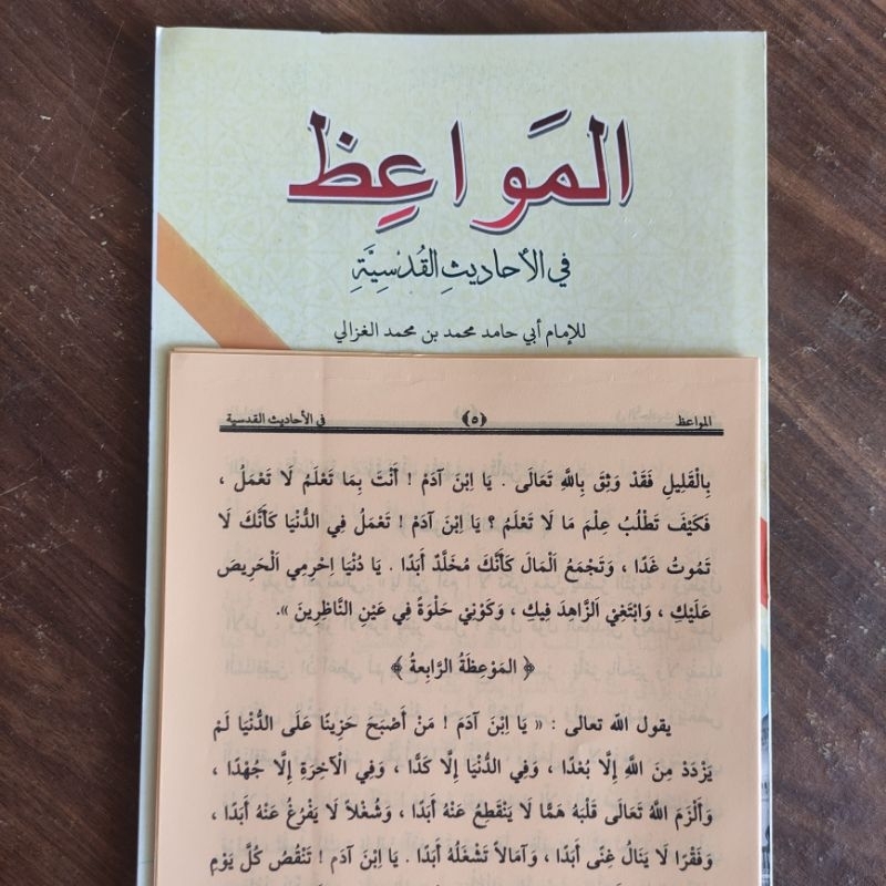 Al Mawaidz Arabic Book | Original Arabic al mawaid book | Shopee ...