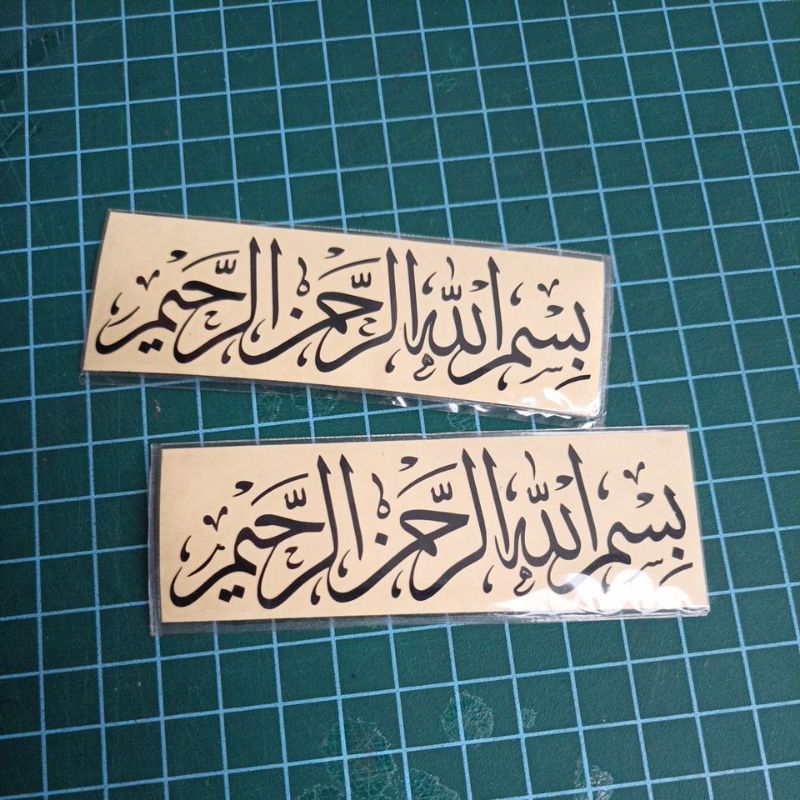 Arabic Cutting sticker with Bismillah sentence | Shopee Philippines