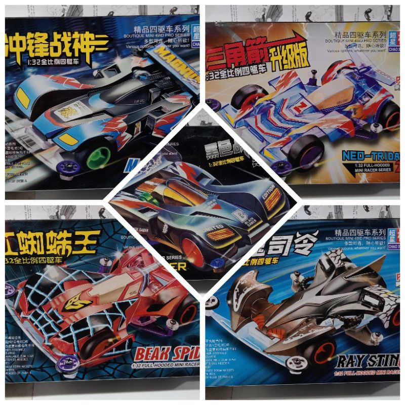 REP TAMIYA MINI 4WD BRAND CHAOXING MOWANG LETS AND GO / TAMIYA | Shopee ...