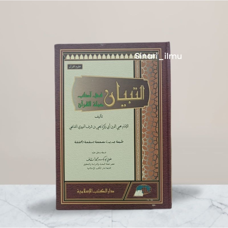 Book At Tibyan adab hamalatil qur'an | Shopee Philippines
