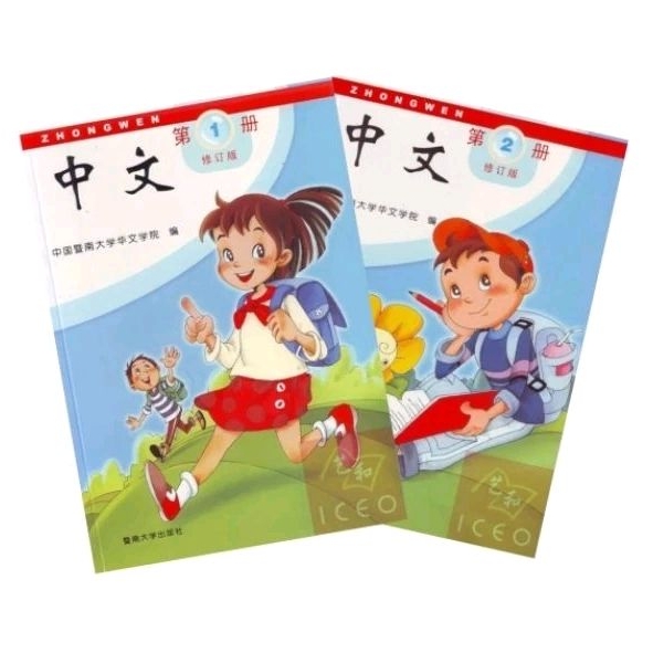 Zhongwen Textbook 1 & 2 Chinese Books | Shopee Philippines