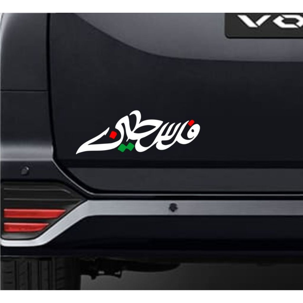 Sindeh graphic sticker Palestine cutting sticker, Palestinian ...