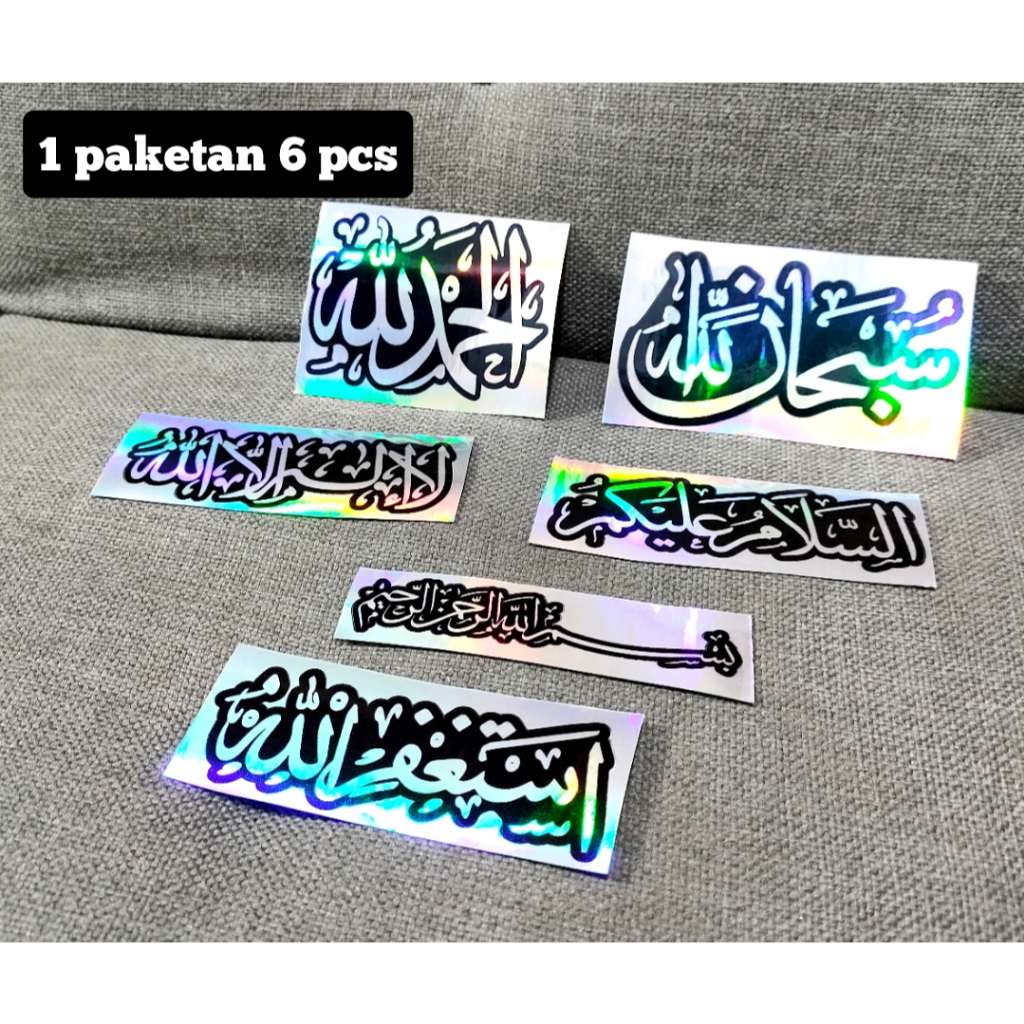 HP Bismillah cutting Sticker, bismillah Sticker, accessories ...