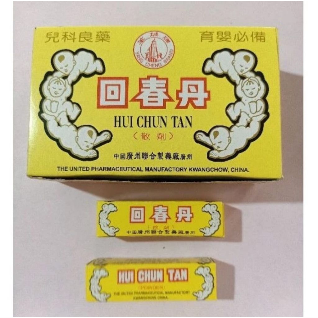 Hui Chun Tan baby medicine is suitable for coughs, colds, fever and ...