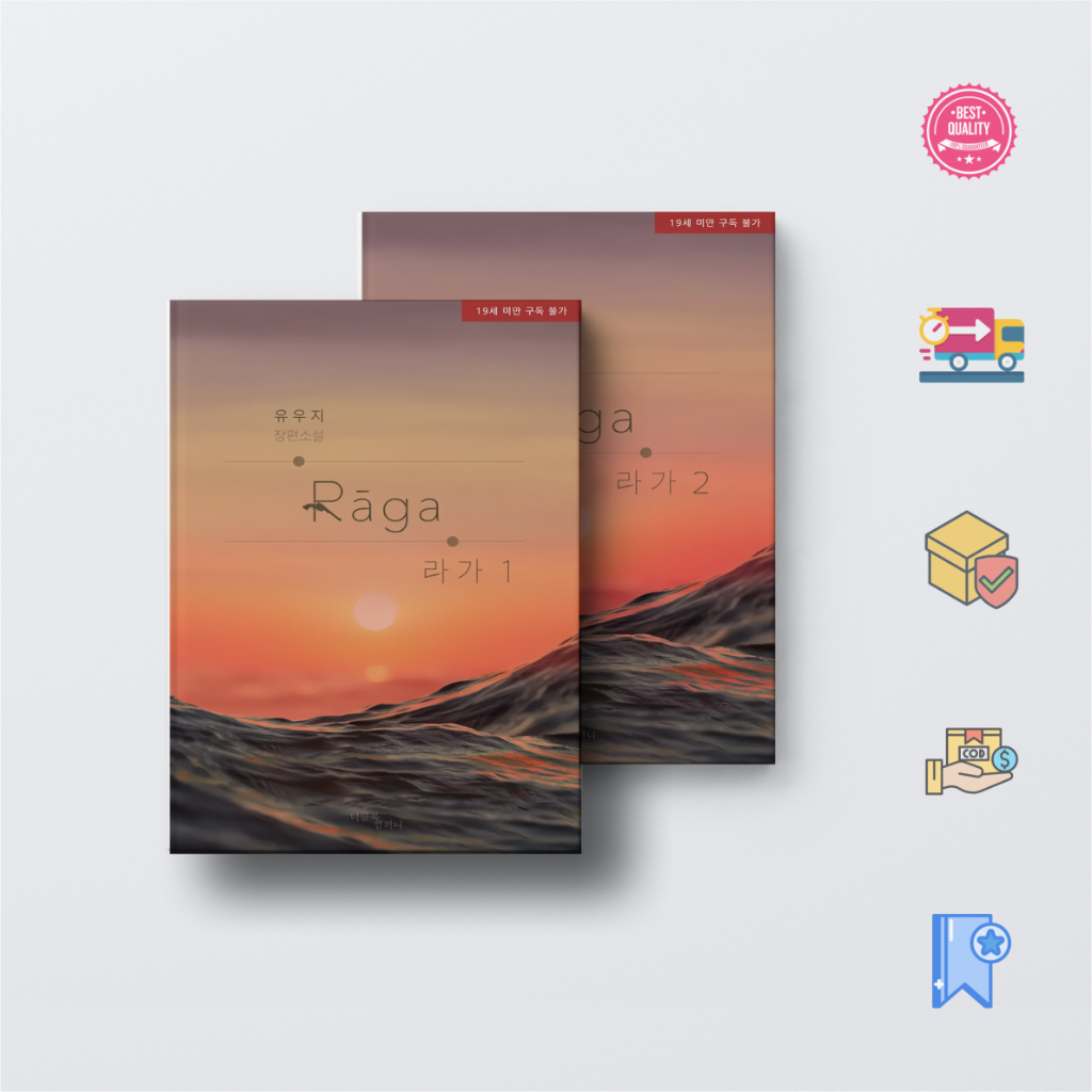 (eng) Raga Passion Volume 1 & 2 by Yuuji | Shopee Philippines