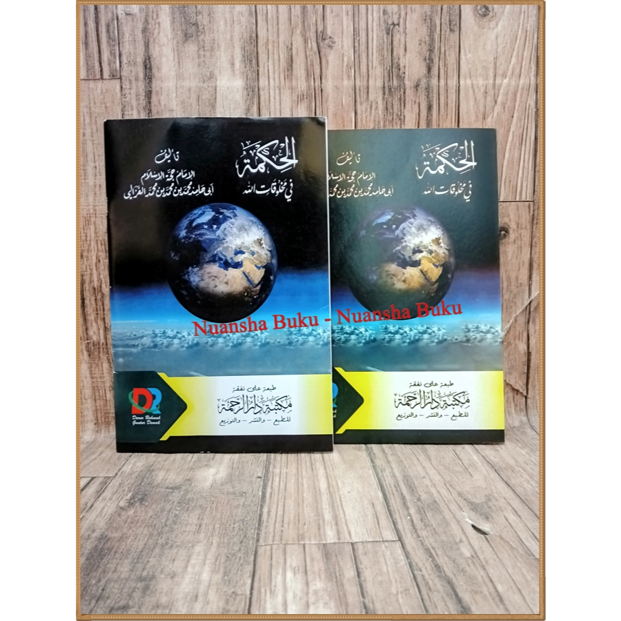 The Book of Al-Hikmah Fi Makhluqotillah The meaning of Islamic boarding ...