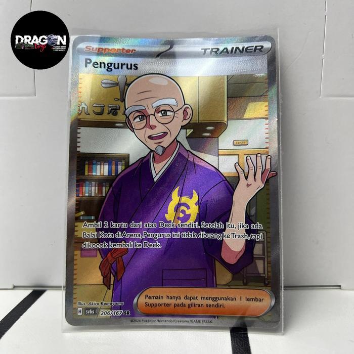 POKEMON CARD TCG SV6S LETTERS 206/167 SR | Shopee Philippines