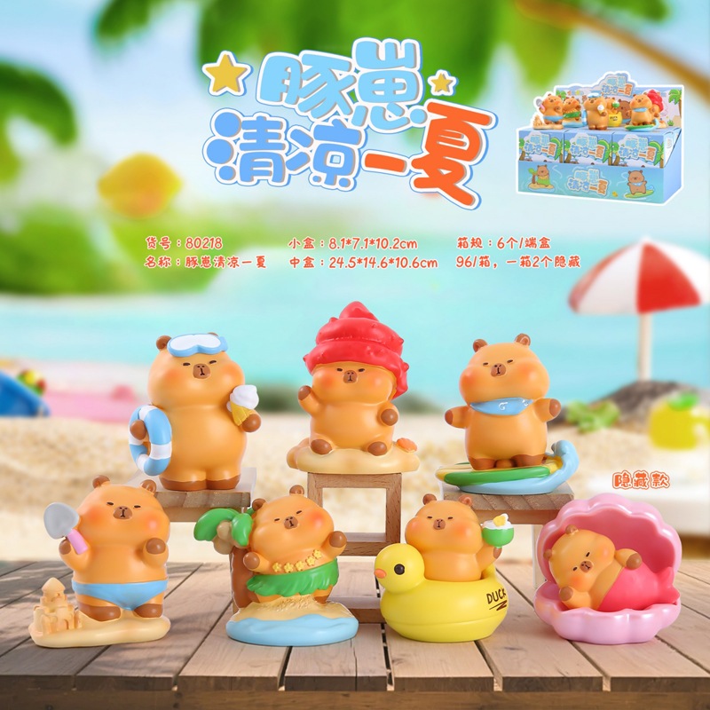 Blind Box Capybara beach / Blind Box capybara | Shopee Philippines