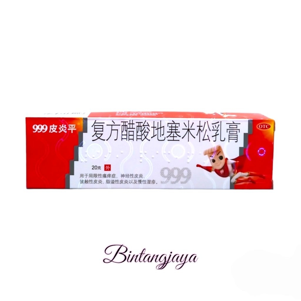 Slap 999 Piyan ping / PI YAN PING (Itching, Fungus, and Eczema Ointment) | Shopee Philippines