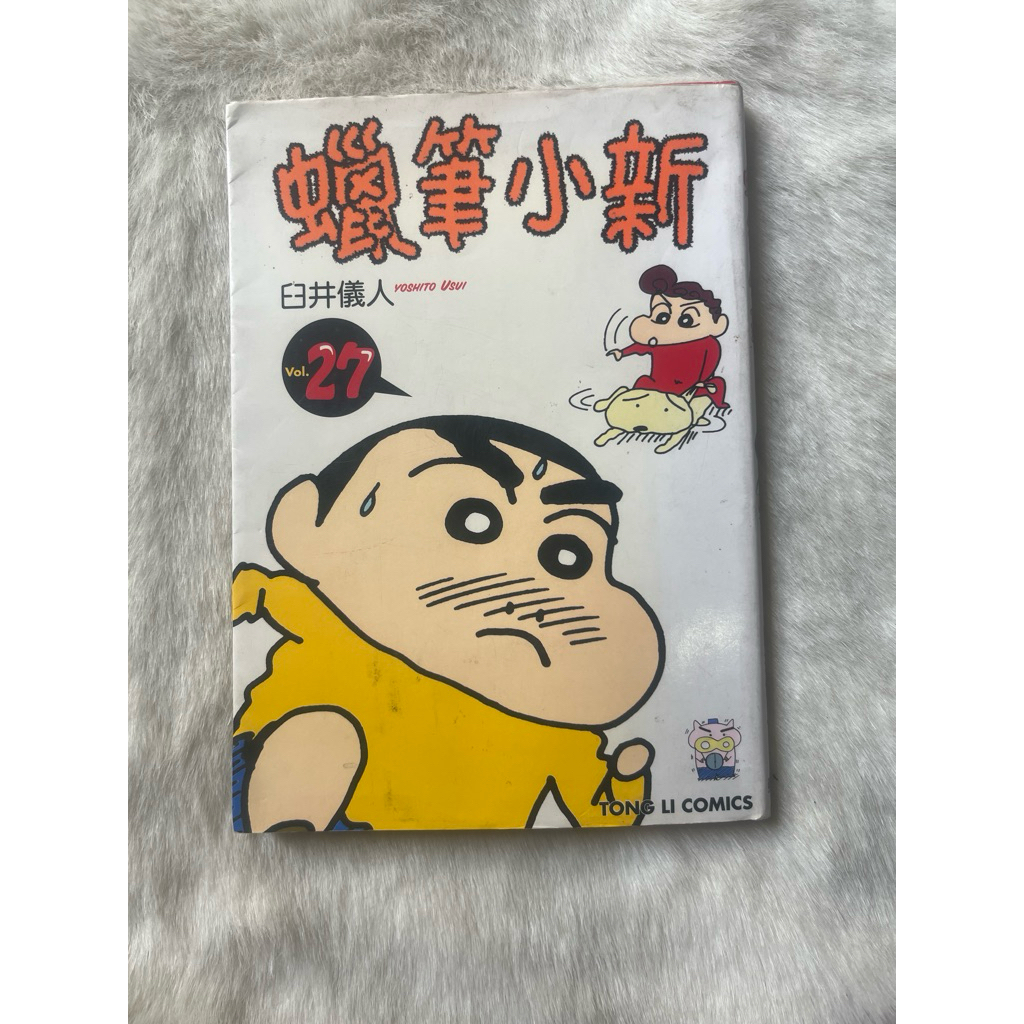 Crayon Shinchan Comics Vol 15 Mandarin Edition | Shopee Philippines