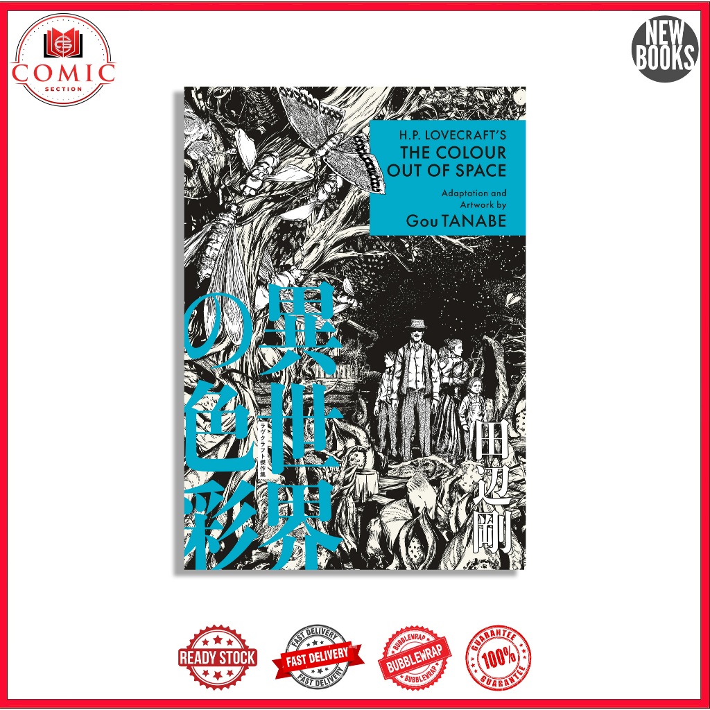 HP Lovecraft's The Color Out of Space (Manga) | Shopee Philippines