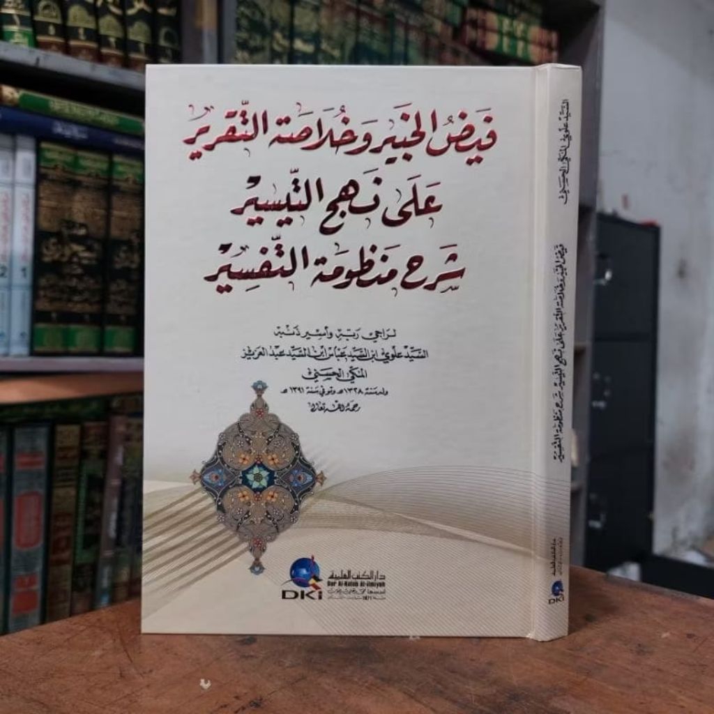 Fadul Khobir Wa Khulasoh At Taqrir DKI Beirut Original | Shopee Philippines