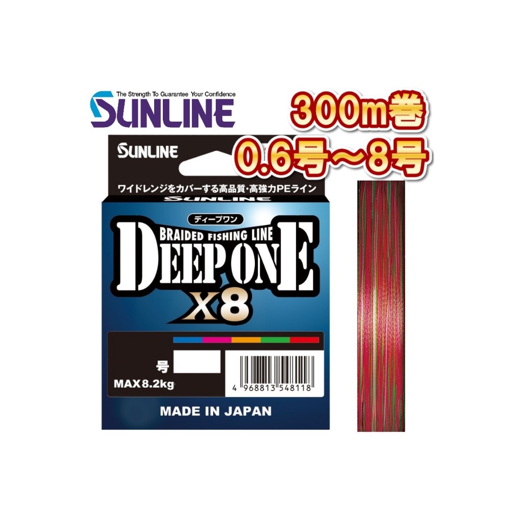 Sunline Deep One Fishing Line X8 2025 300m X8 PE Braided Fishing Line ...